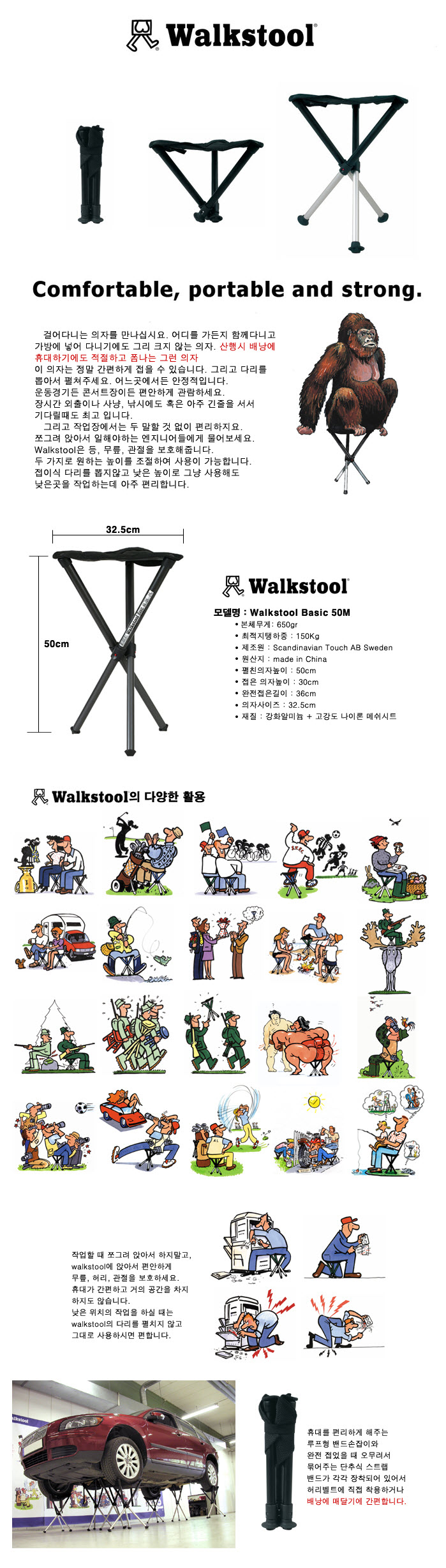 [Walkstool] Basic-50 조립식 의자 - 84,000원 | 택티컬아웃도어 넷피엑스